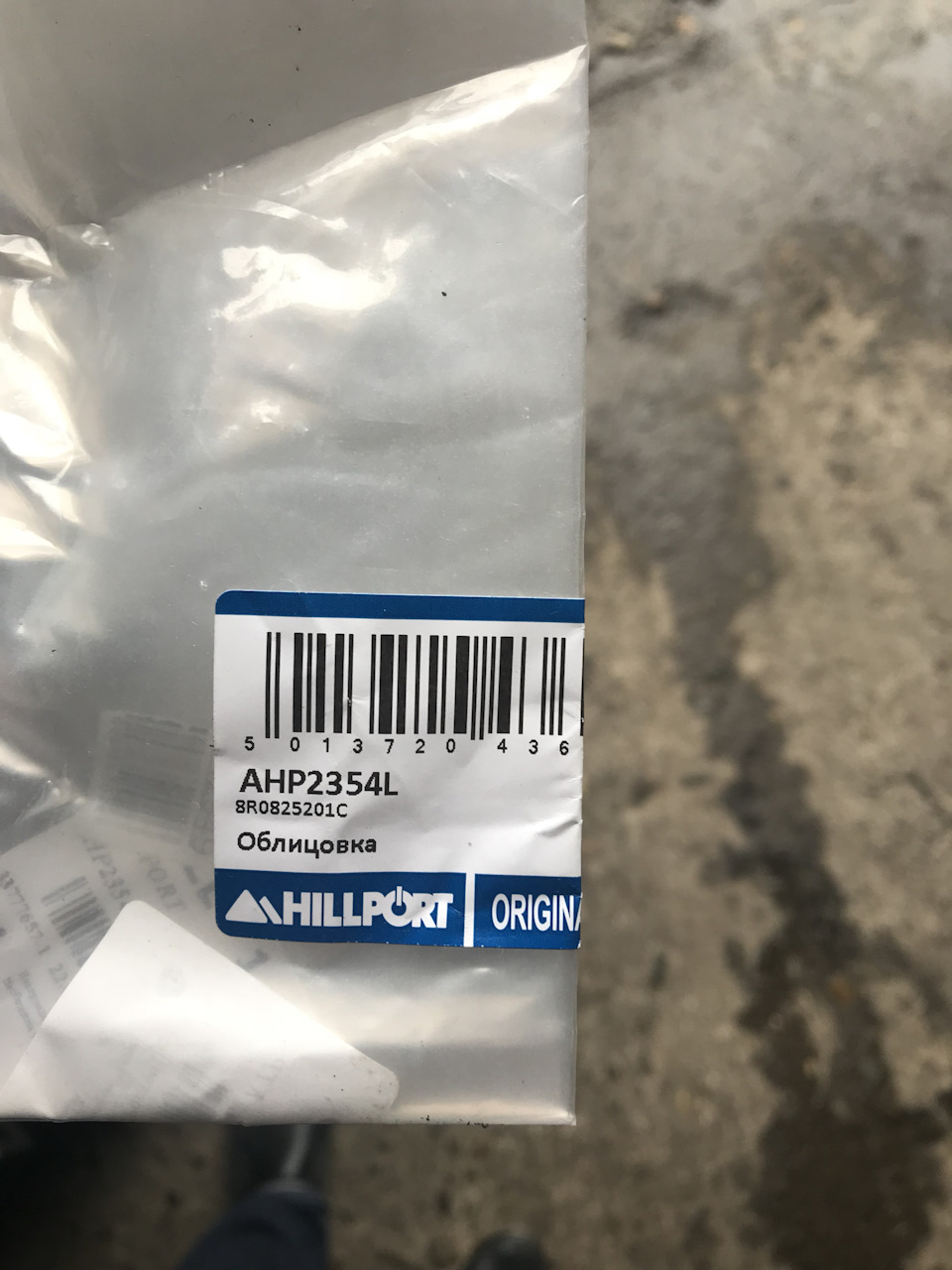 8R0825201C VAG | Запчасти на DRIVE2