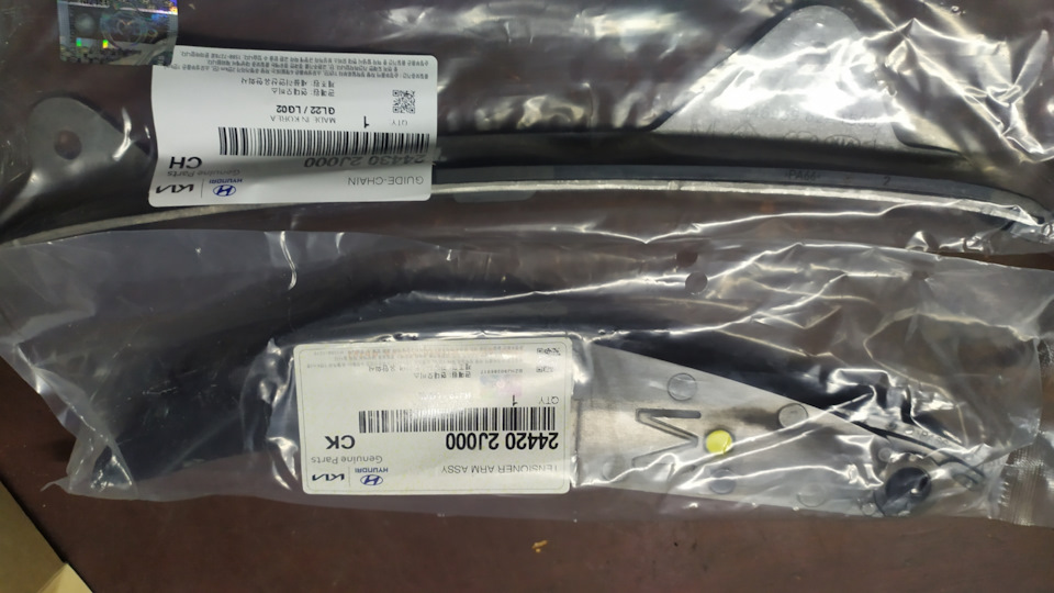 244202J000 Успокоитель цепи KIA HYUNDAI | Запчасти на DRIVE2