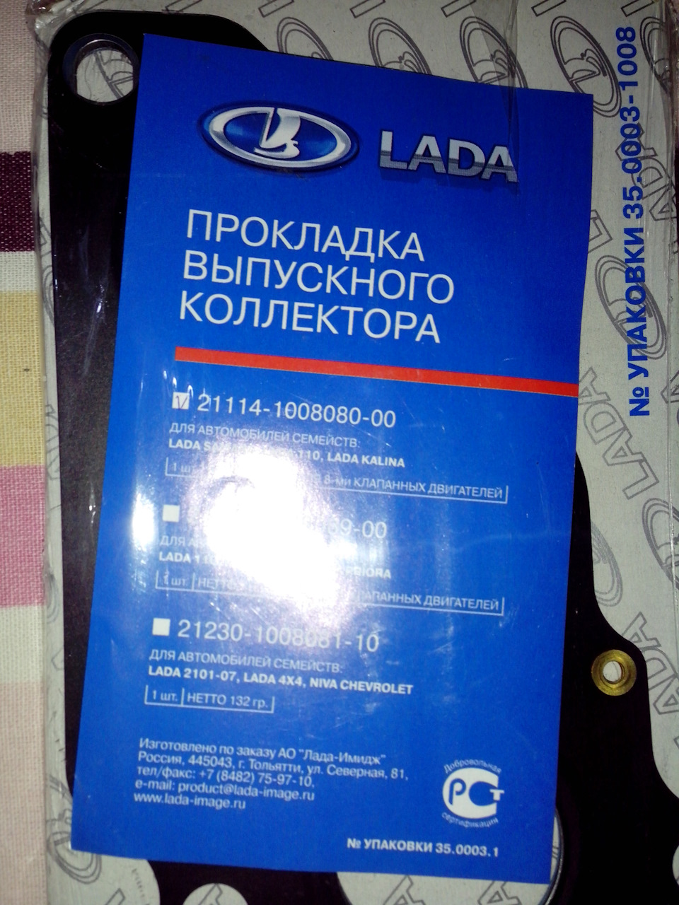 21114100808000 Прокладка выпускного коллектора LADA | Запчасти на DRIVE2
