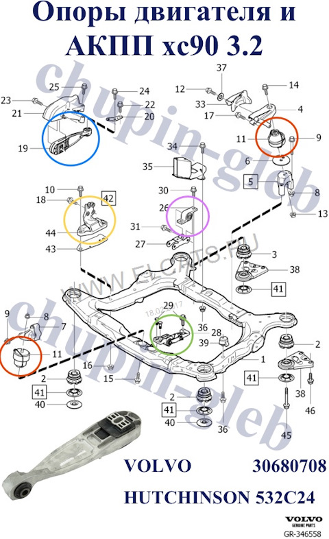 30680708 КРОНШТЕЙН, ПОДВЕСКА ДВИГАТЕЛЯ Volvo | Запчасти на DRIVE2