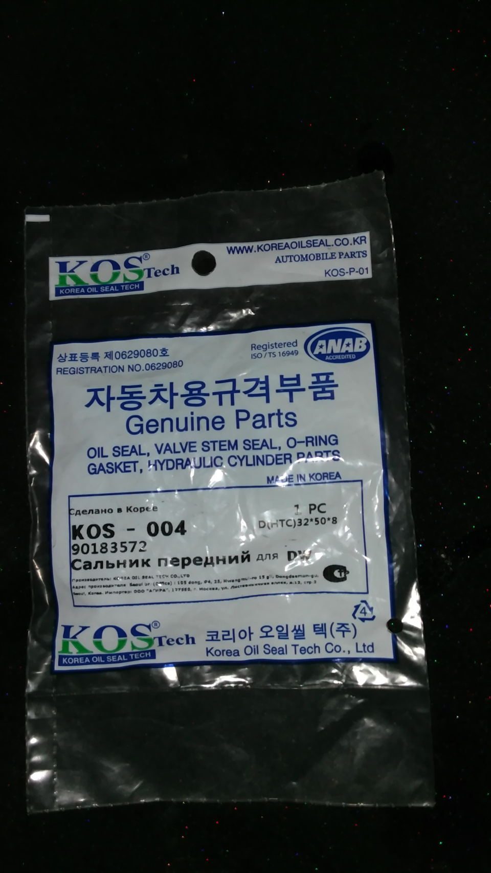 90183572 Сальник двигателя 31x50x8 GM | Запчасти на DRIVE2