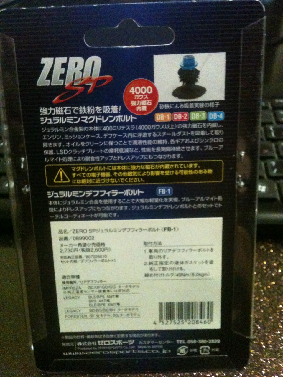 болт заднего редуктора с магнитом ZERO SPORTS. — Subaru Legacy Outback ...