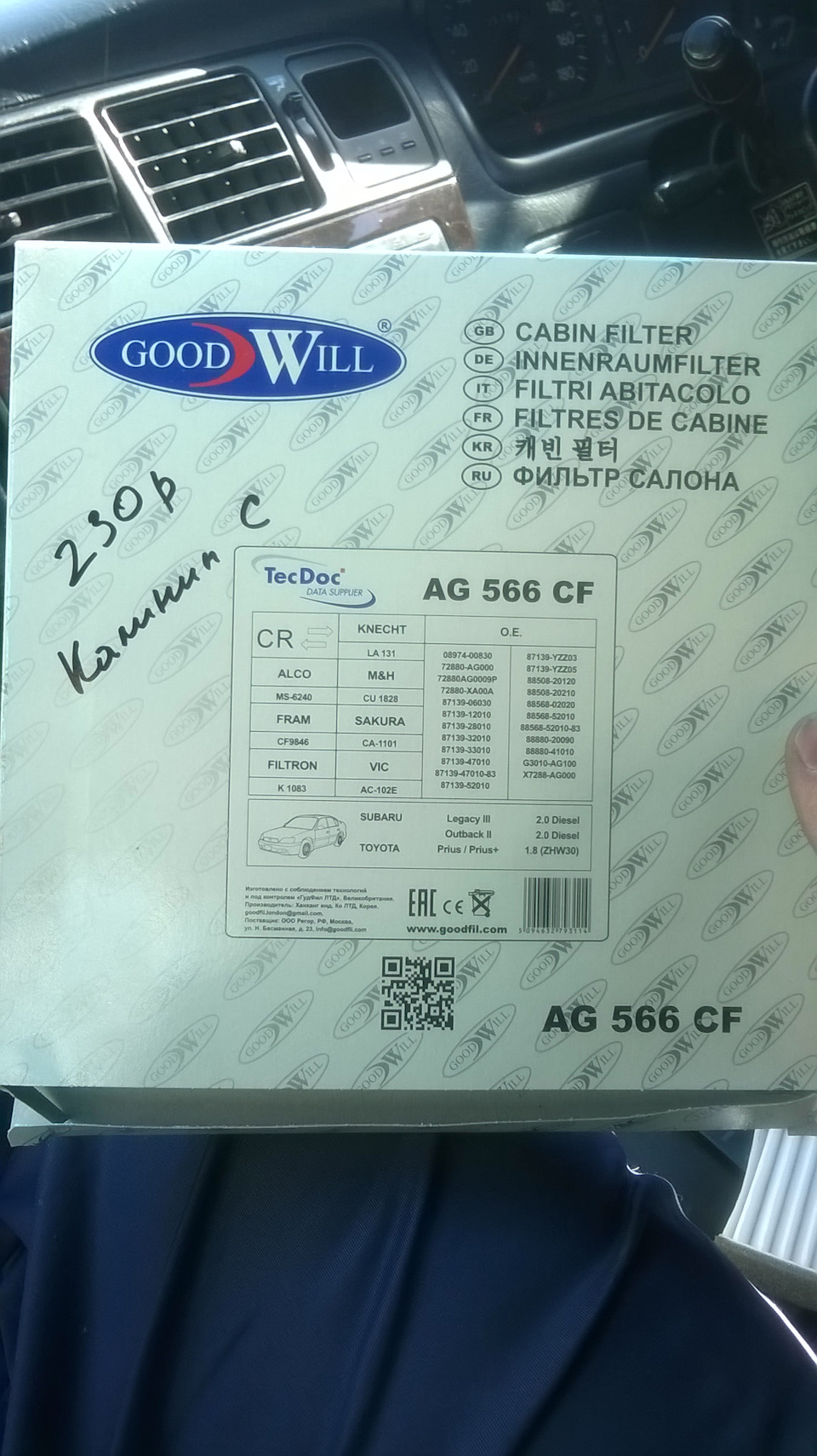 8850820210 Фильтр, воздух во внутренном пространстве TOYOTA LEXUS ...