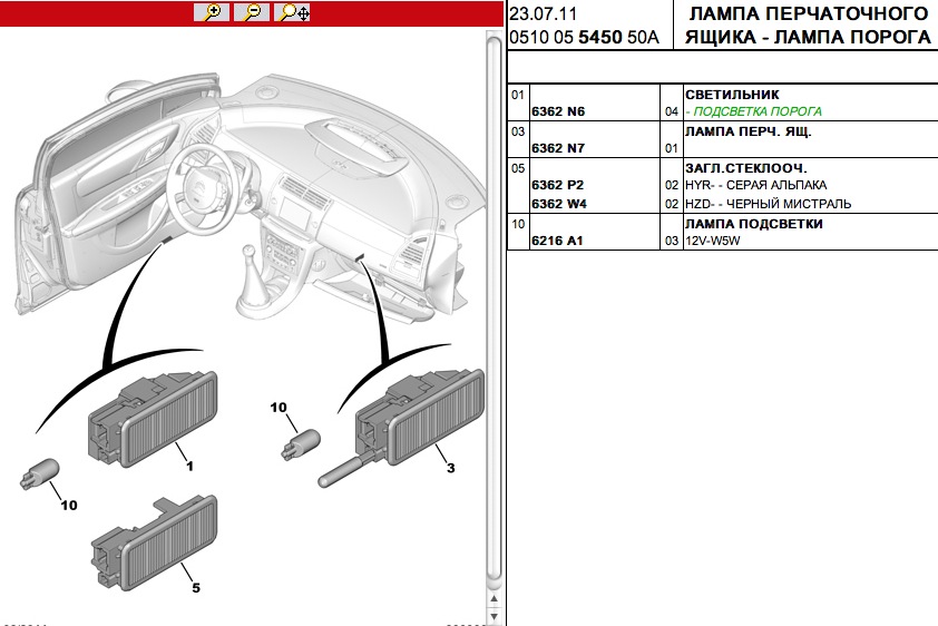 6216A1 ЛАМПА 5W Б/Ц Peugeot Citroen | Запчасти на DRIVE2
