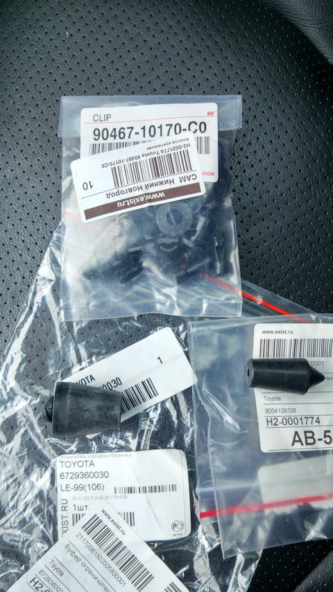 9046710170C0 КЛИПСА КРЕПЁЖНАЯ 727 TOYOTA LEXUS | Запчасти на DRIVE2