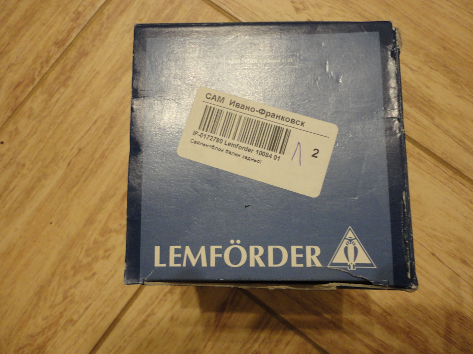 Салентблоки Lemforder — Audi 80 (B4), 2 л, 1994 года | запчасти | DRIVE2