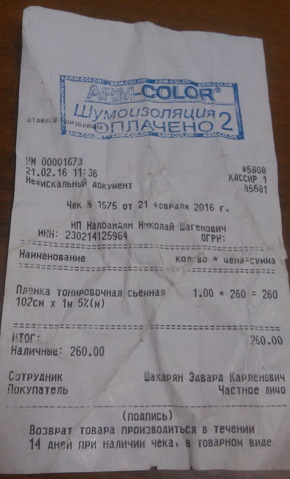 Съемная тонировка на передние стёкла — Chevrolet Cruze Hatchback, 1,6 л ...