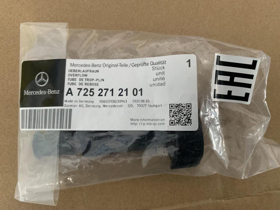A7252712101 Трубка сливная поддона акпп Mercedes | Запчасти на DRIVE2