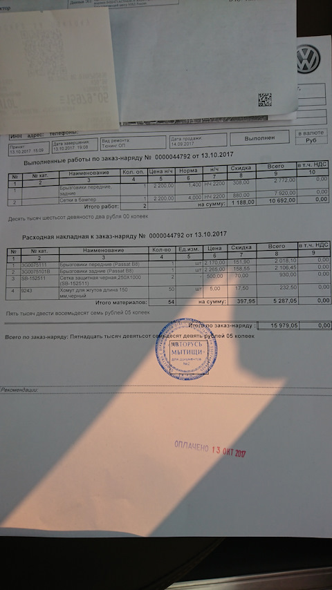 3G0075101B Комплект брызговиков левых и правых VAG | Запчасти на DRIVE2