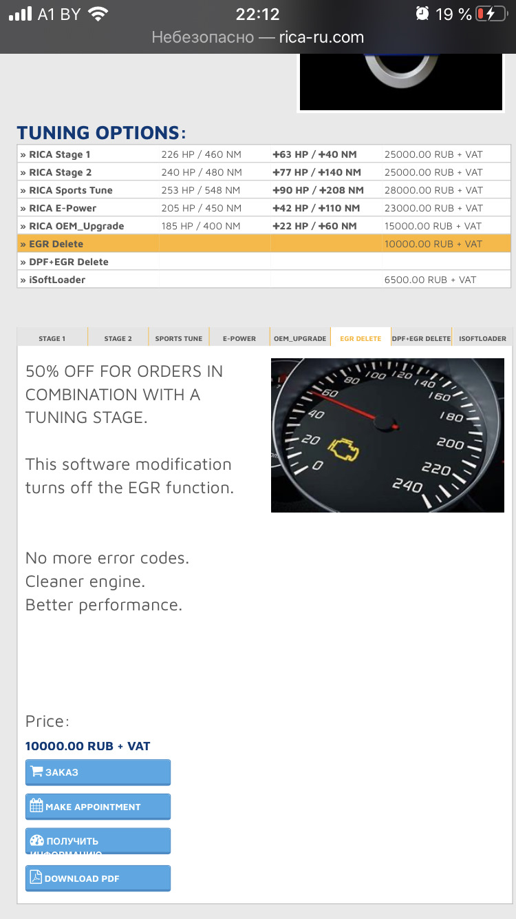 EGR и RICA! — Volvo S80 (2G), 2,4 л, 2007 года | своими руками | DRIVE2
