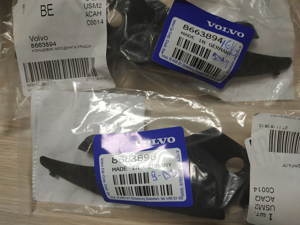 Мелочь — Volvo S60 R, 2,5 л, 2003 года | расходники | DRIVE2