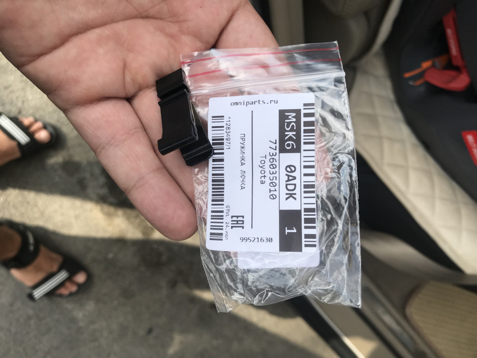 Всем, кто страдает от неоткидывающегося люка бензобака — Lexus RX (2G ...