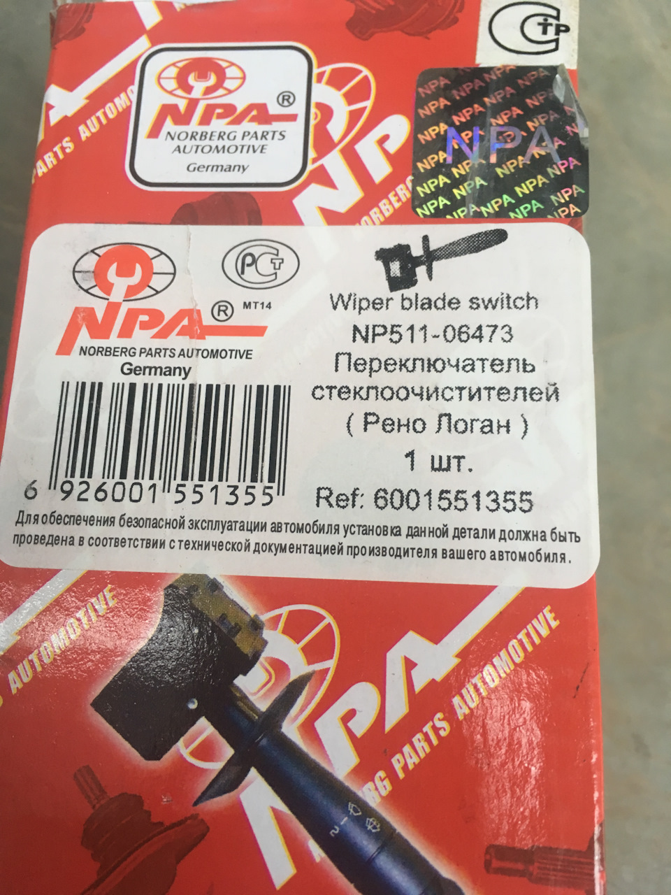 Отдам в дар переключатель стеклоочистителей Рено Логан (новый ...