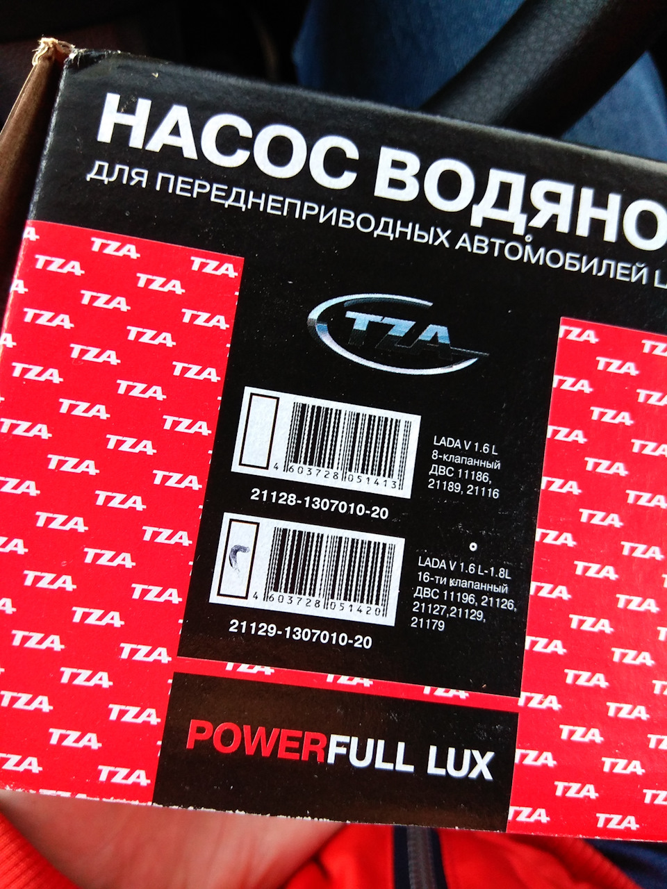 21129130701020 Водяной насос (помпа) LADA | Запчасти на DRIVE2