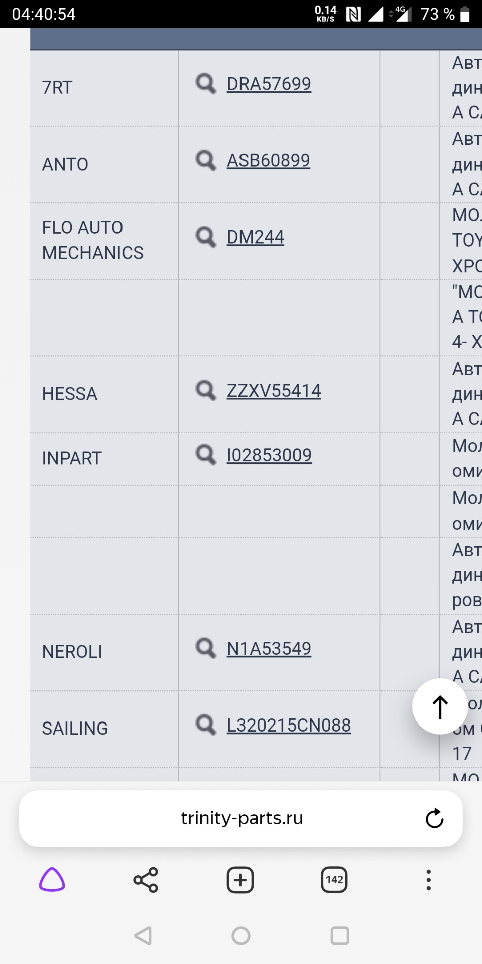 Камри 55 молдинг капота выбор — Toyota Camry (XV50), 2 л, 2015 года | своими руками | DRIVE2
