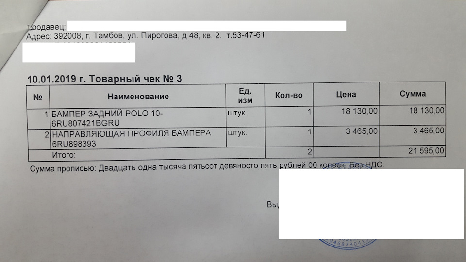 6RU898393 Кронштейн заднего бампера VAG | Запчасти на DRIVE2