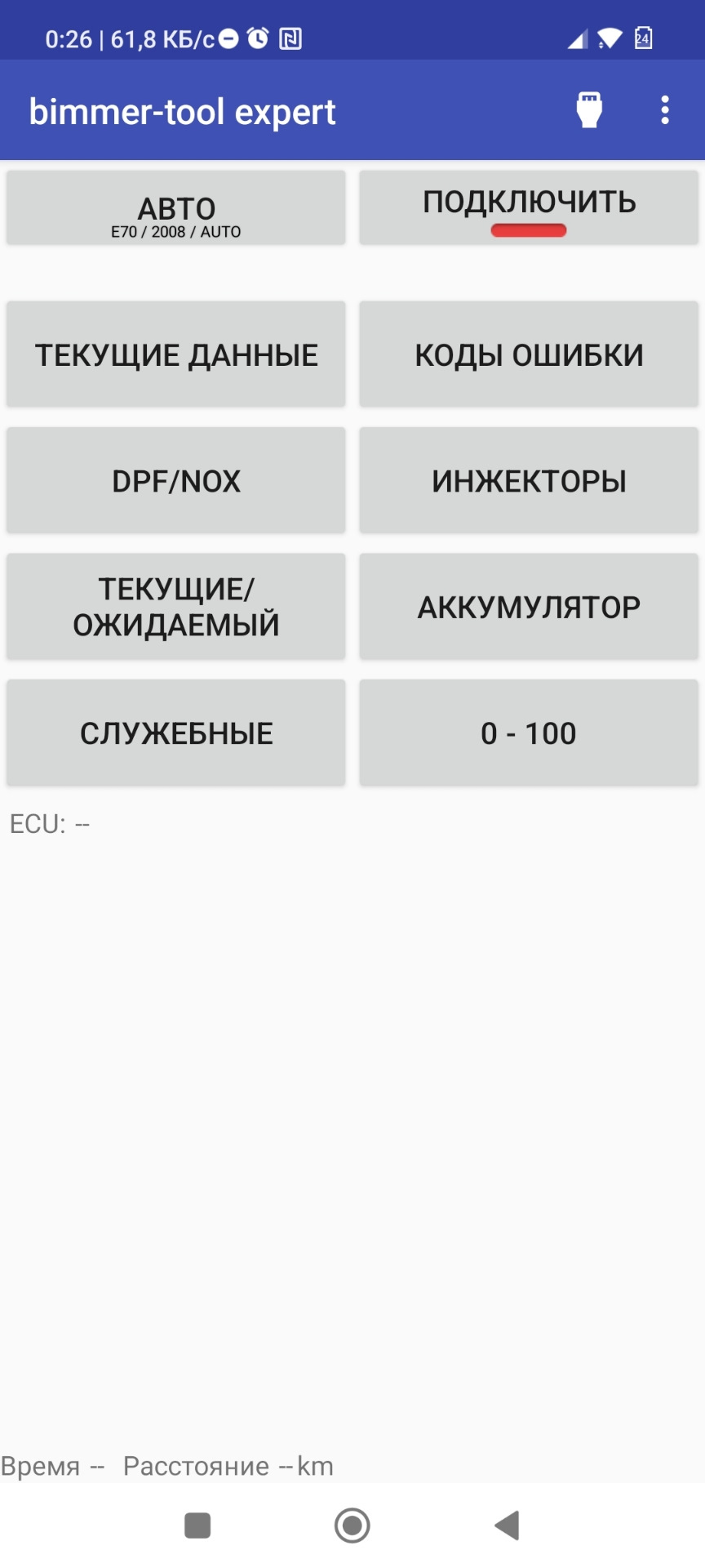 Диагностика ELM327 на BMW — BMW X5 (E70), 3 л, 2008 года | электроника | DRIVE2