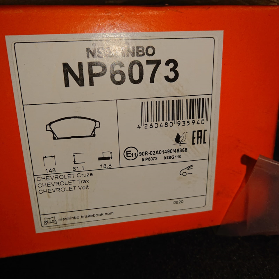 Opel Mokka GM Mando Girling 6066291 Nisshinbo NP-6073 — тормоза — DRIVE2