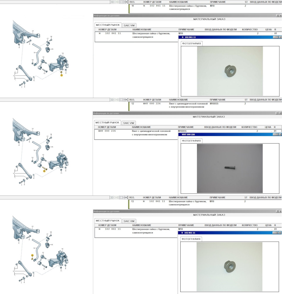 Подвеска, Стабилизация — Задняя ось — 70 000 км. — Skoda Yeti, 1,8 л ...