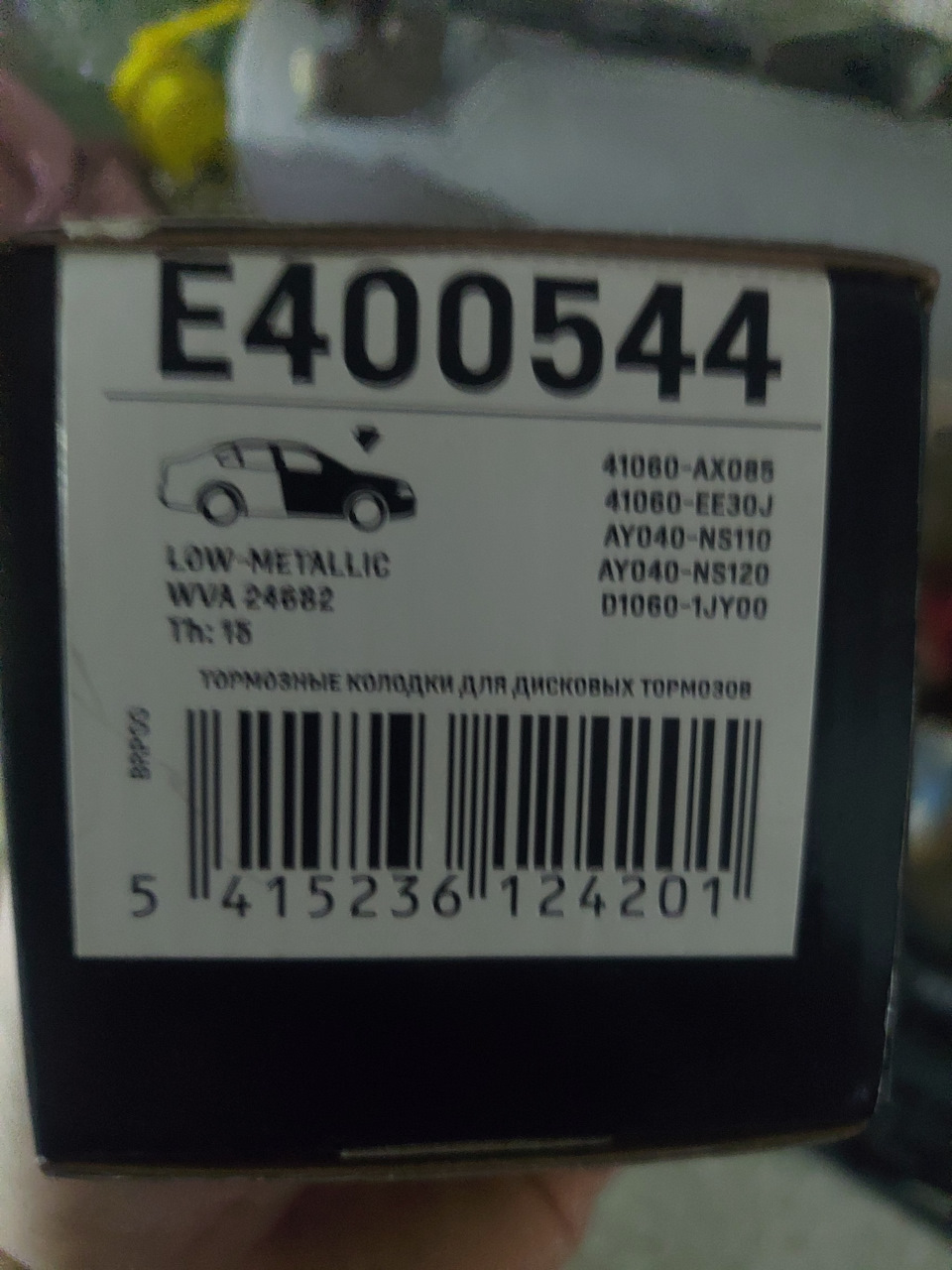 Замена тормозных колодок — Lada Vesta SW (NG), 1,8 л, 2024 года ...