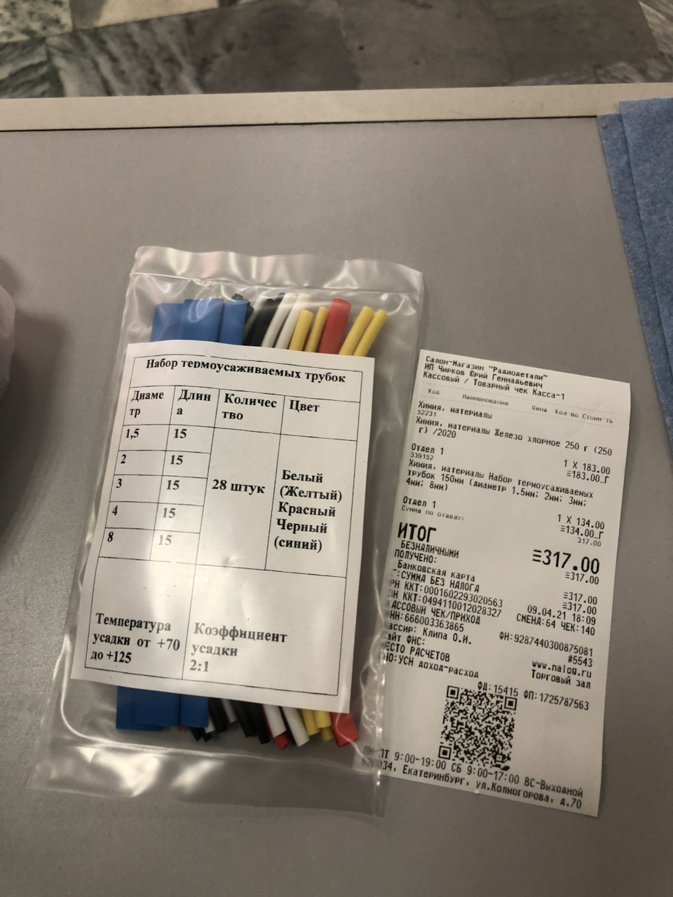 Мелочи для работ с машиной🙌🏼 — Toyota Corolla (140/150), 1,6 л, 2006 ...