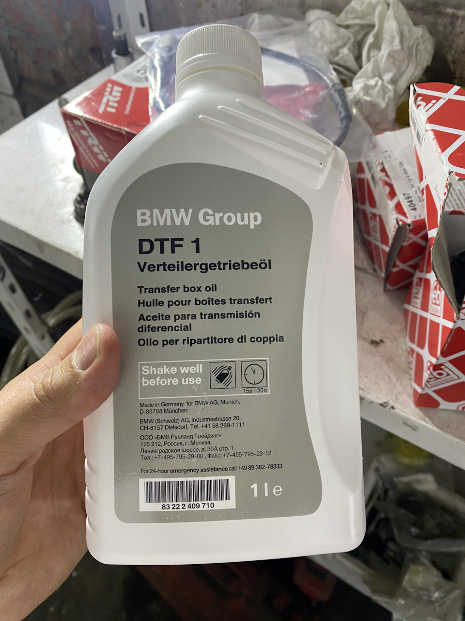 83222409710 масло DTF 1 BMW | Запчасти на DRIVE2