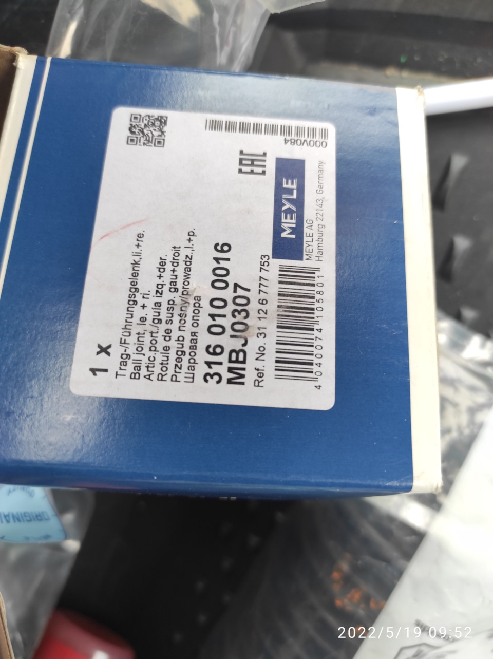 31126777753 Шарнир направляющей сист. подвески колес BMW | Запчасти на ...