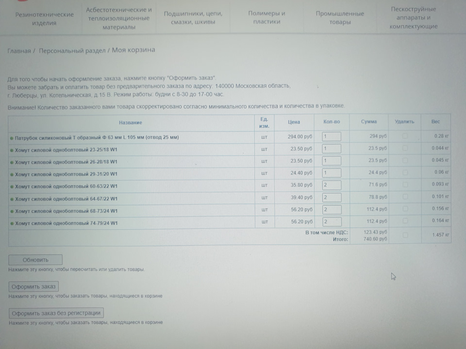 Восстановление патрубка турбины. — Jeep Grand Cherokee (WK), 3 л, 2006 ...