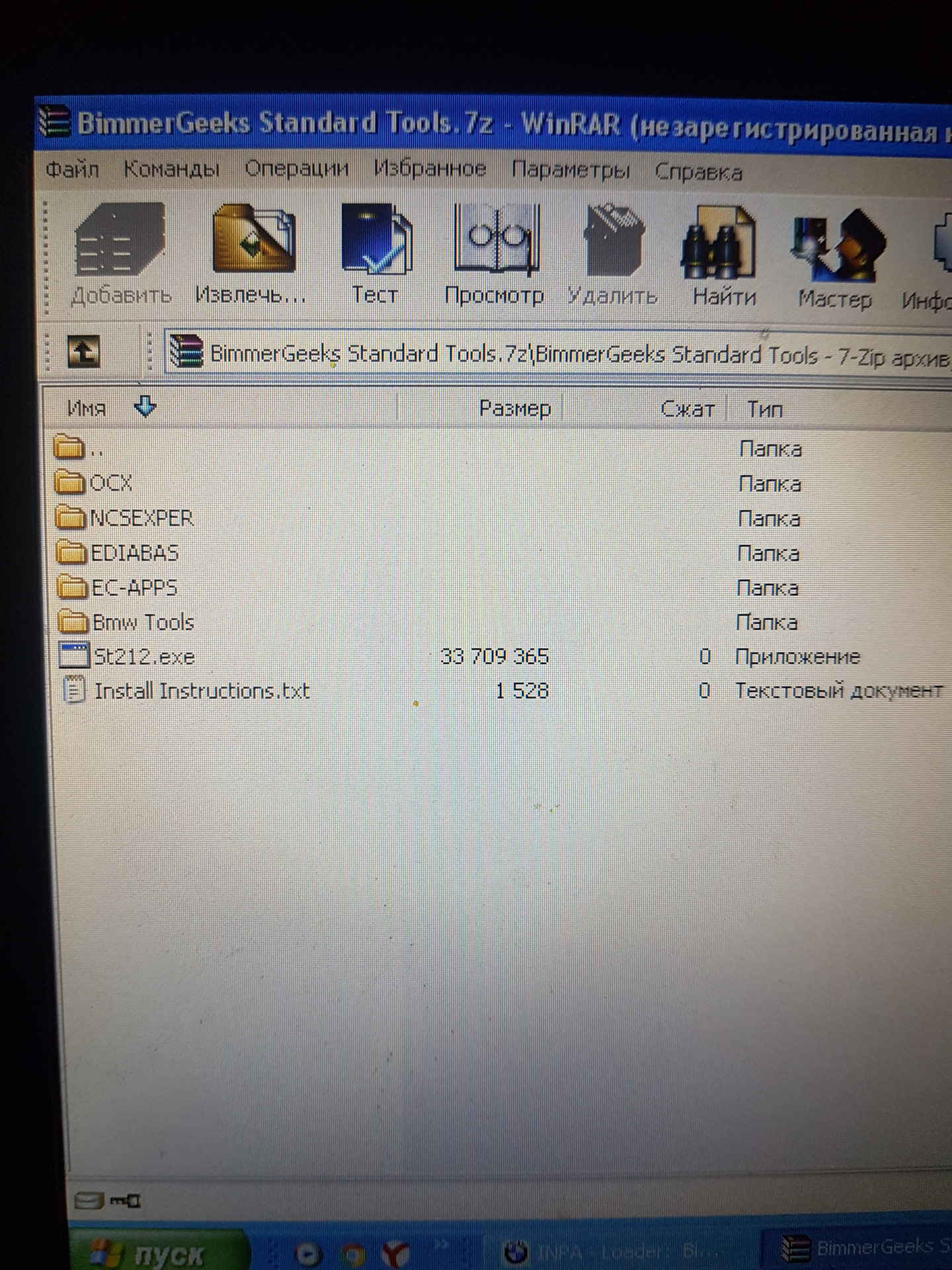 Установка инпы в двух словах. — BMW 7 series (E38), 3,5 л, 1999 года ...