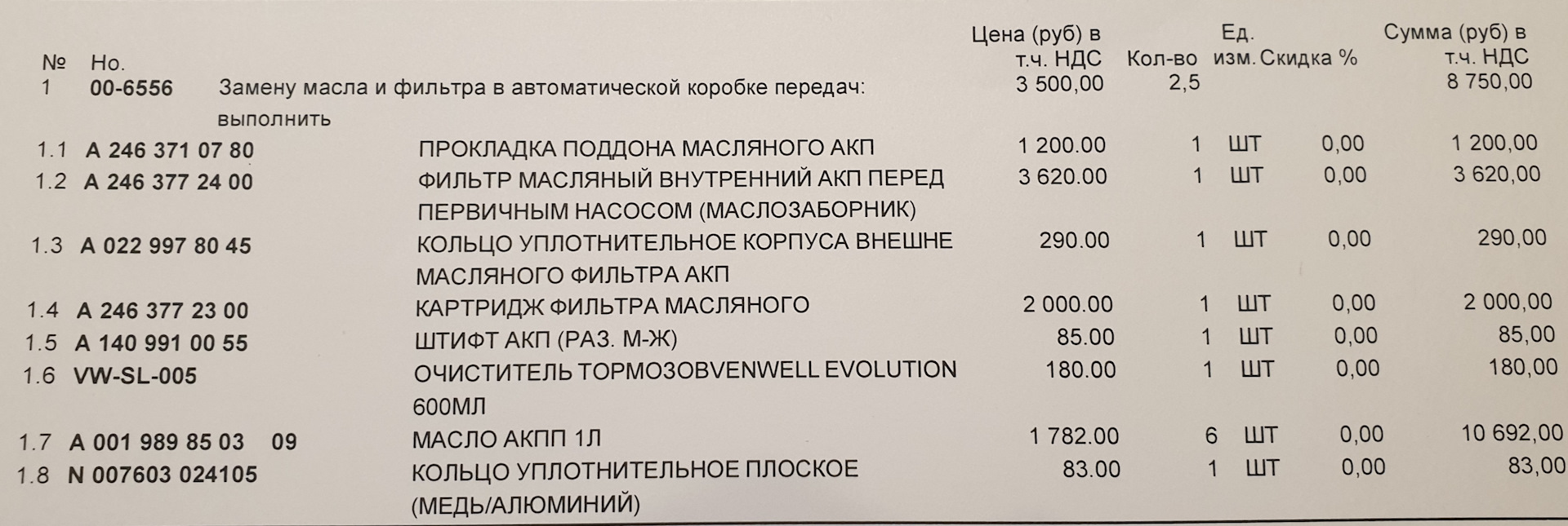 Замена АКБ и масло в коробке — Mercedes-Benz GLA-Class (X156), 1,6 л ...