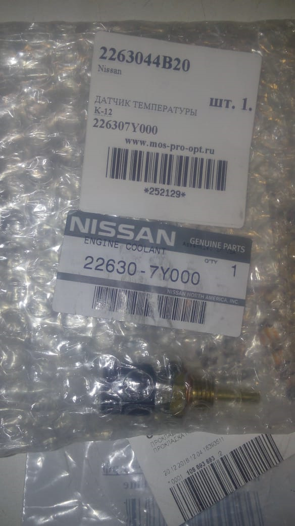 226307Y000 Датчик температуры охлаждающей жидкости NISSAN INFINITI ...