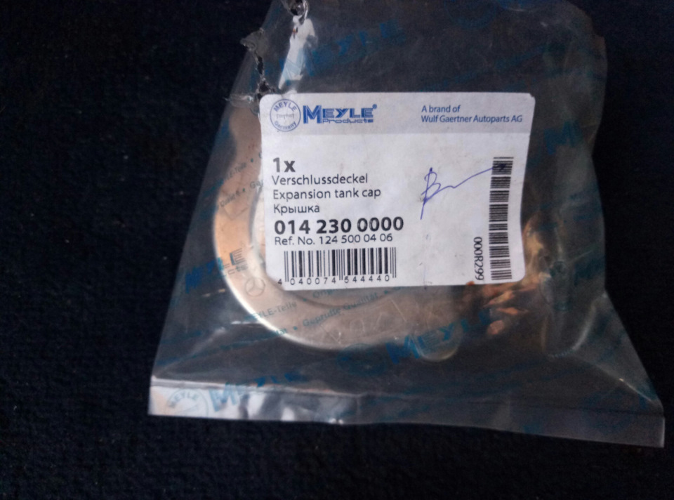 Система охлаждения — Mercedes-Benz E-class Estate (S124), 2 л, 1991 ...