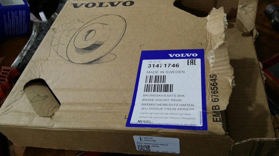 31471746 Диск тормозной Volvo | Запчасти на DRIVE2