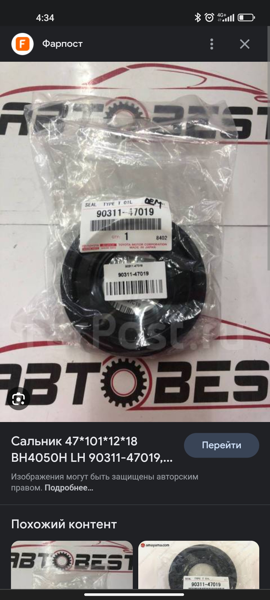 9031147019 САЛЬНК ПОЛУОСИ З. TOYOTA LEXUS | Запчасти на DRIVE2