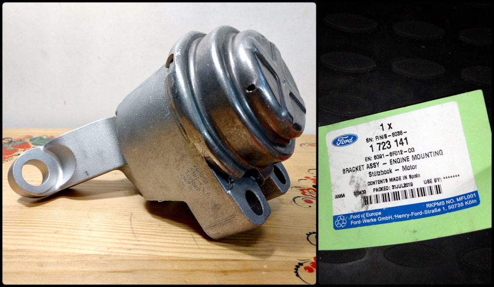 1723141 ПОДВЕСКА, ДВИГАТЕЛЬ Ford | Запчасти на DRIVE2