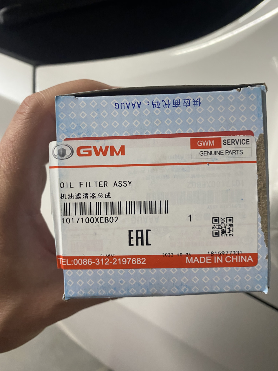 1017100XEB02 Фильтр масляный GREAT WALL | Запчасти на DRIVE2
