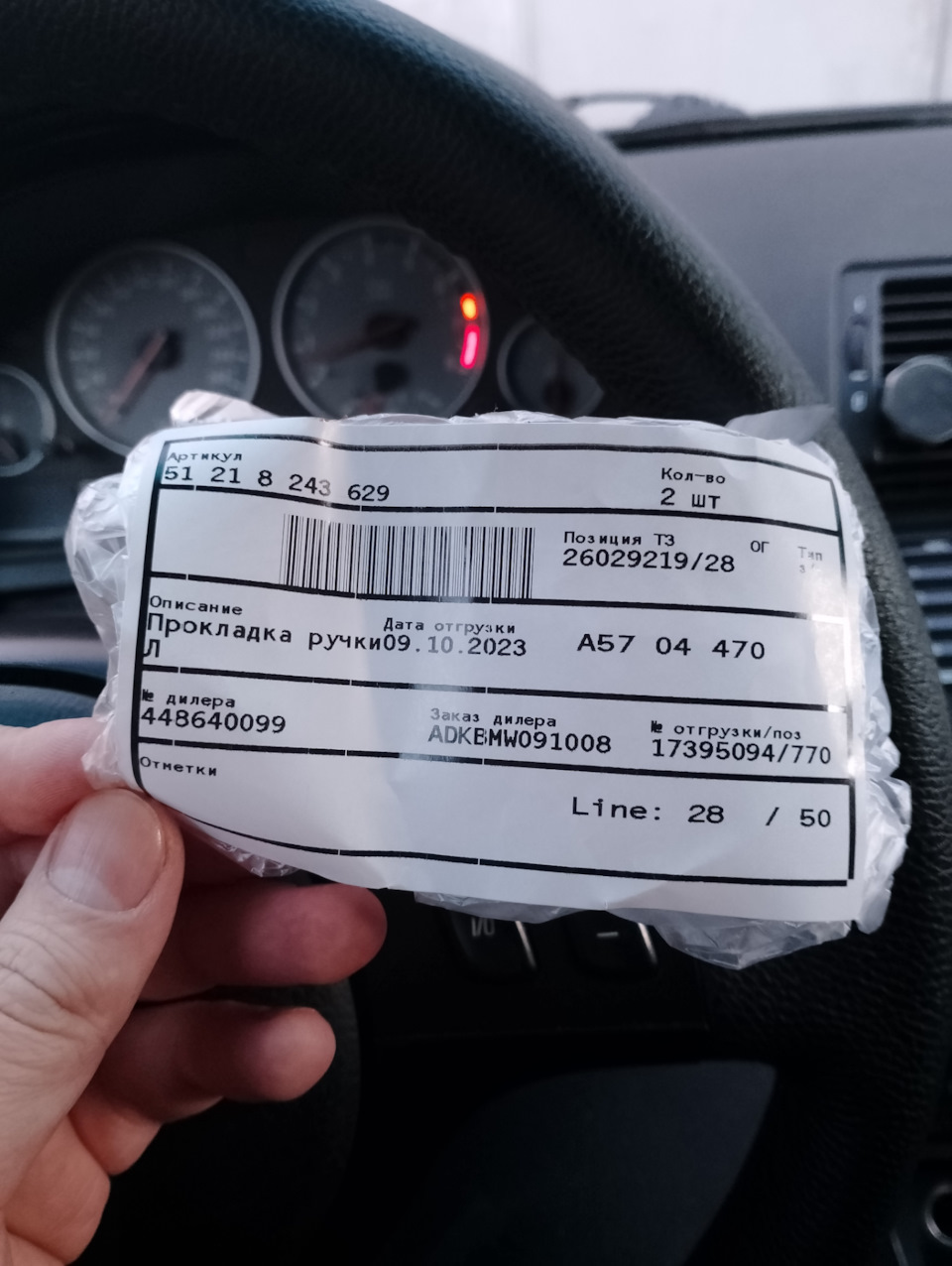 Прокладка OEM между дверью и ручкой) — BMW X5 (E53), 4,6 л, 2003 года ...