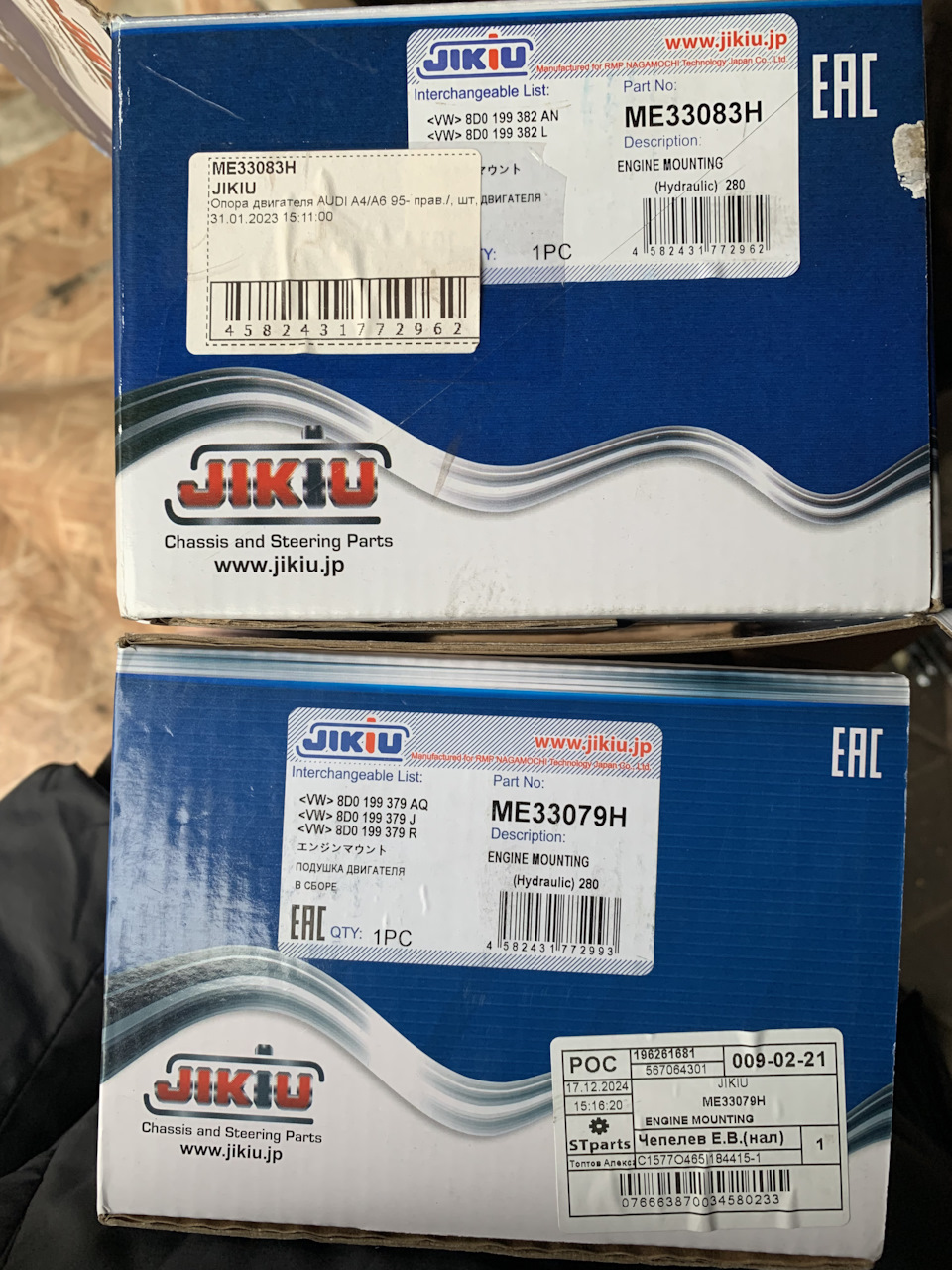 8D0199382L Опора двигателя VAG | Запчасти на DRIVE2