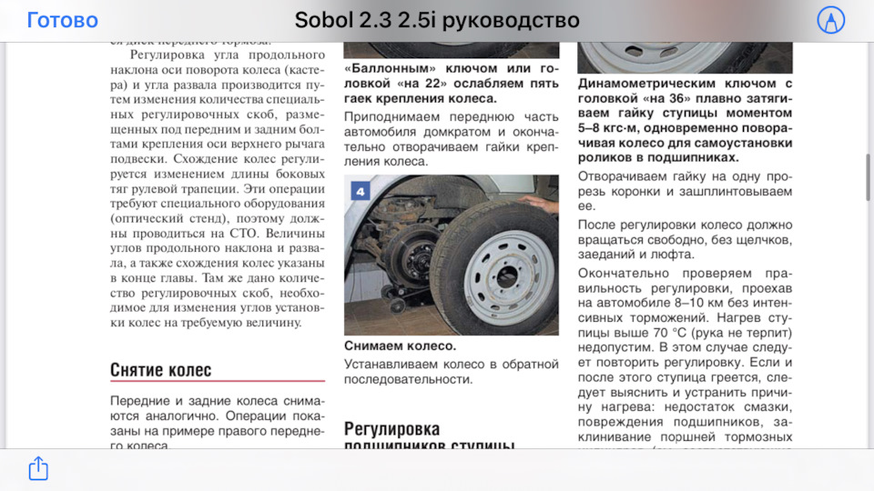 Передний ступичный и СПУ — ГАЗ Соболь, 2,9 л., 2010 года | своими ...