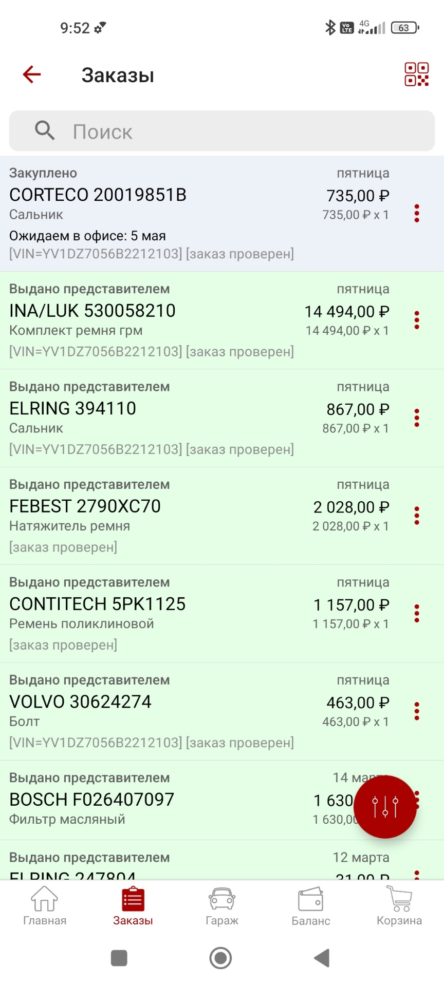 Замена ГРМ. — Volvo XC60 (1G), 2,4 л, 2011 года | плановое ТО | DRIVE2