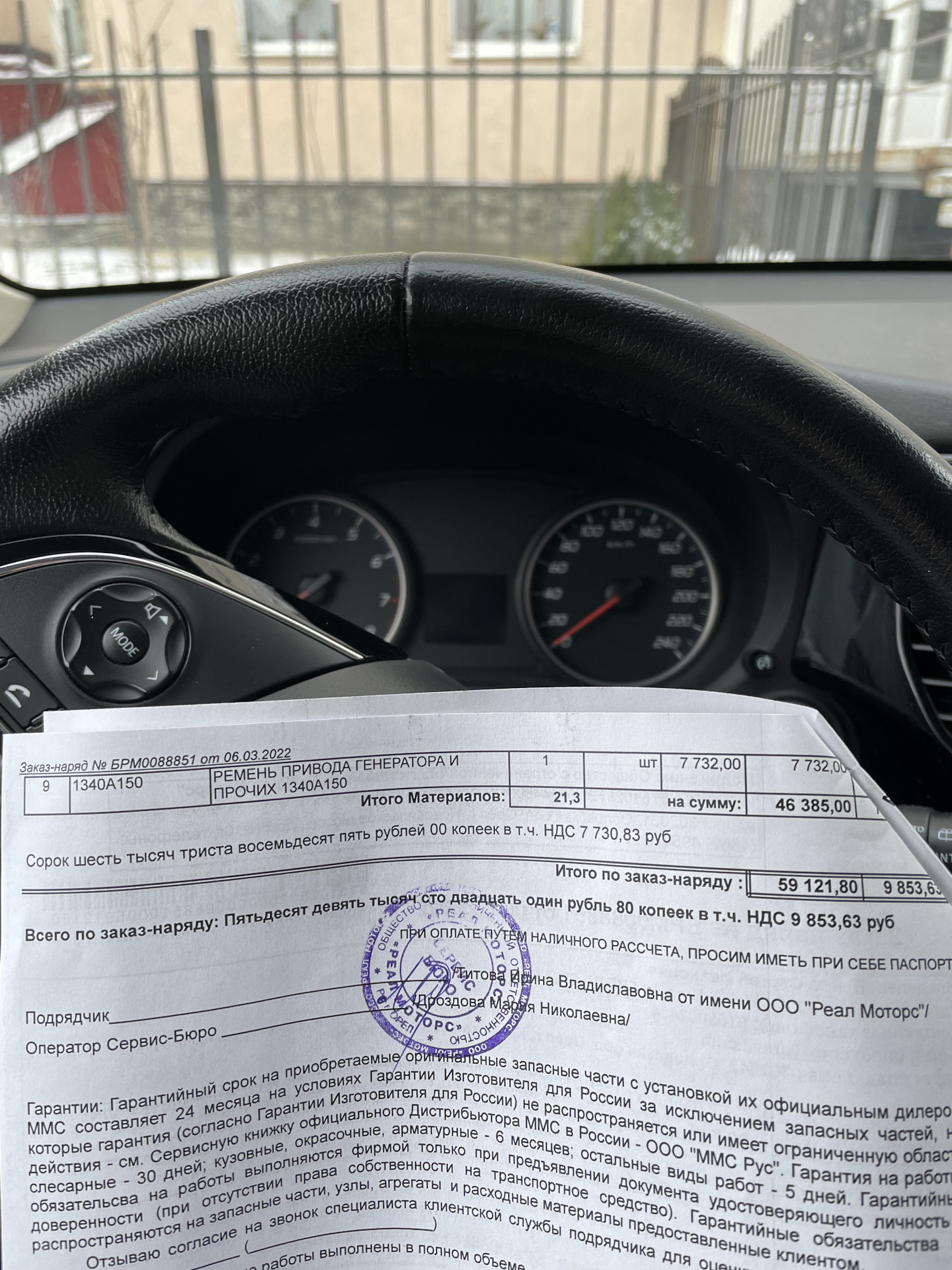 Сделал ТО-4 цены на 6 марта 2022 года — Mitsubishi Outlander (3G), 2 л ...