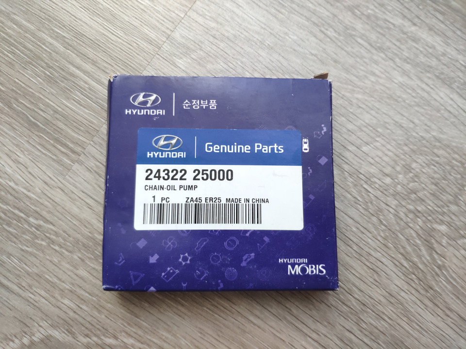 2432225000 Цепь маслянного насоса шарнирная роликовая из черных ...