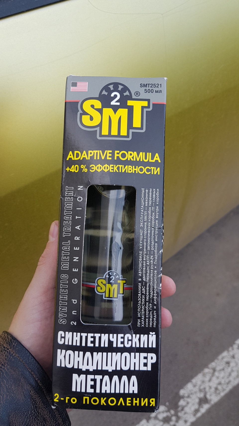 Без 0.5 не разберешься ))) Присадка SMT2 в Двигатель, АКПП, ГУР Grandis ...