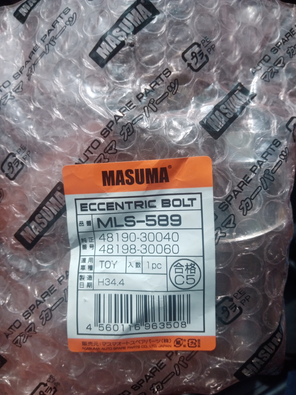 MLS589 Болт-эксцентрик MASUMA | Запчасти на DRIVE2