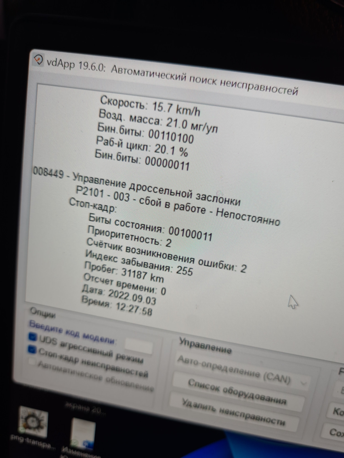 №86 Ошибки P2101 и P100E — Volkswagen Touareg (1G), 3 л, 2009 года ...