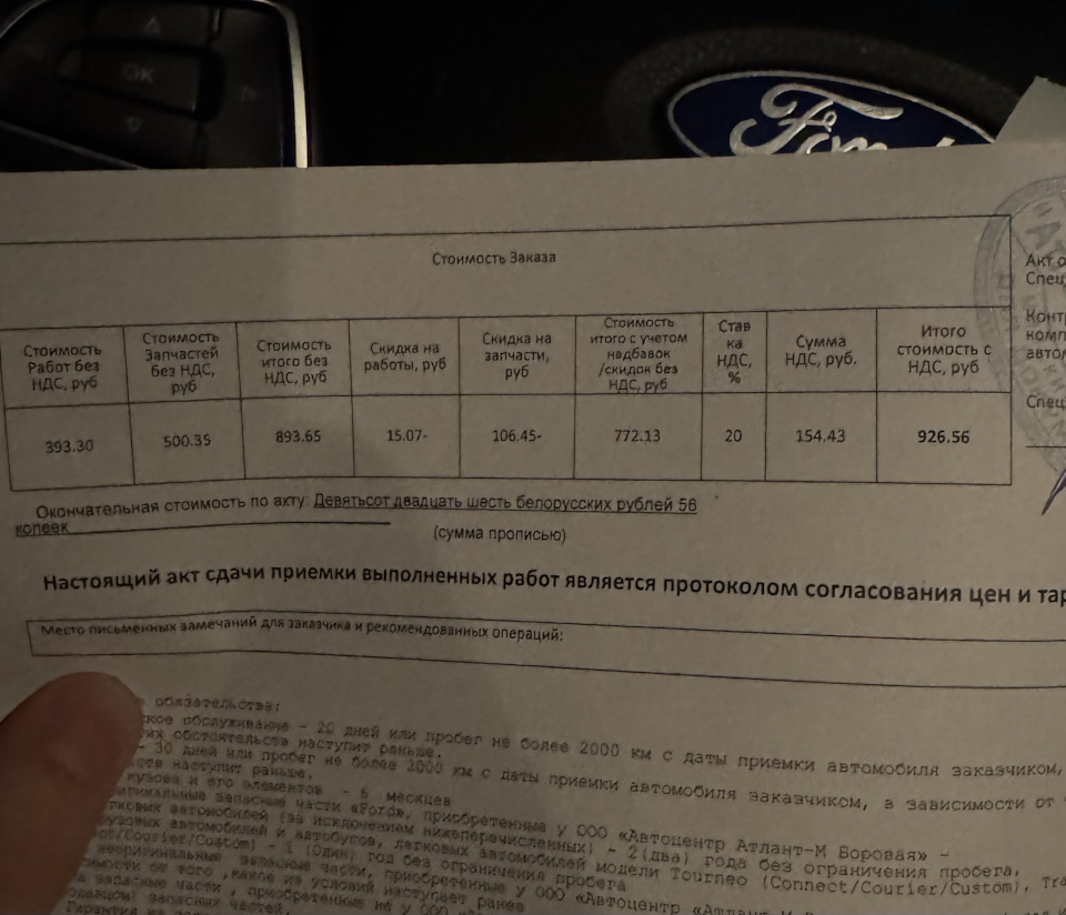 P1102 и мучения (решено) — Ford Focus Wagon III, 1,5 л, 2017 года ...