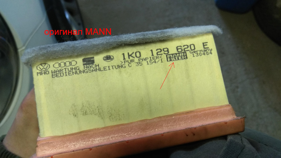 1K0129620E Фильтр воздушный / 1.4-2.0 TDI, TSI 03 ~ VAG | Запчасти на ...