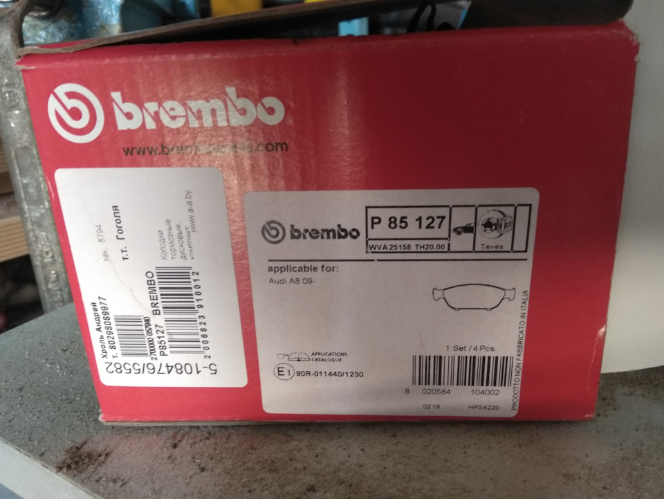 P85127 Тормозные колодки brembo | Запчасти на DRIVE2