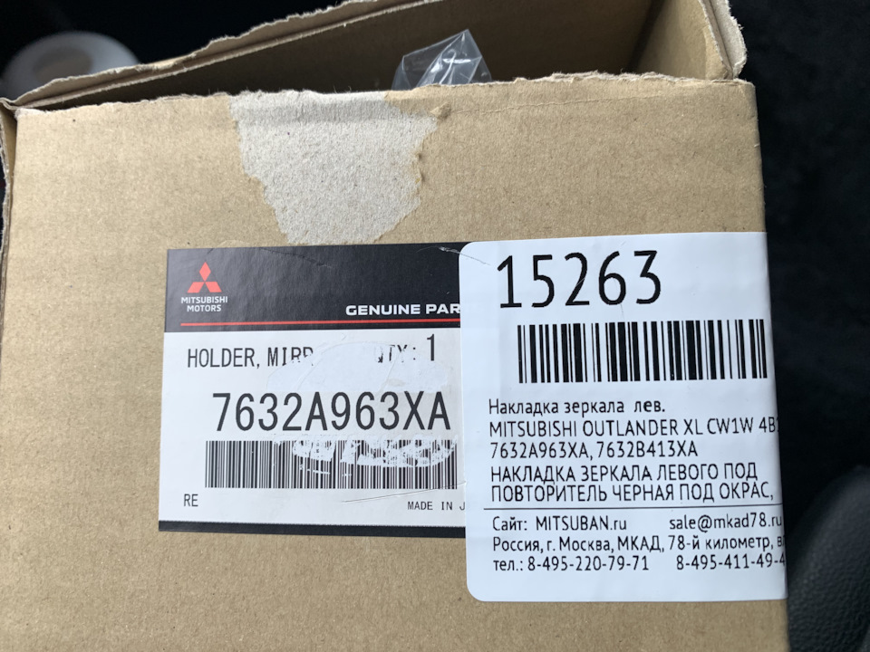 7632B413XA КРЫШКА ЗЕРКАЛА ЛЕВАЯ (черная) Mitsubishi | Запчасти на DRIVE2