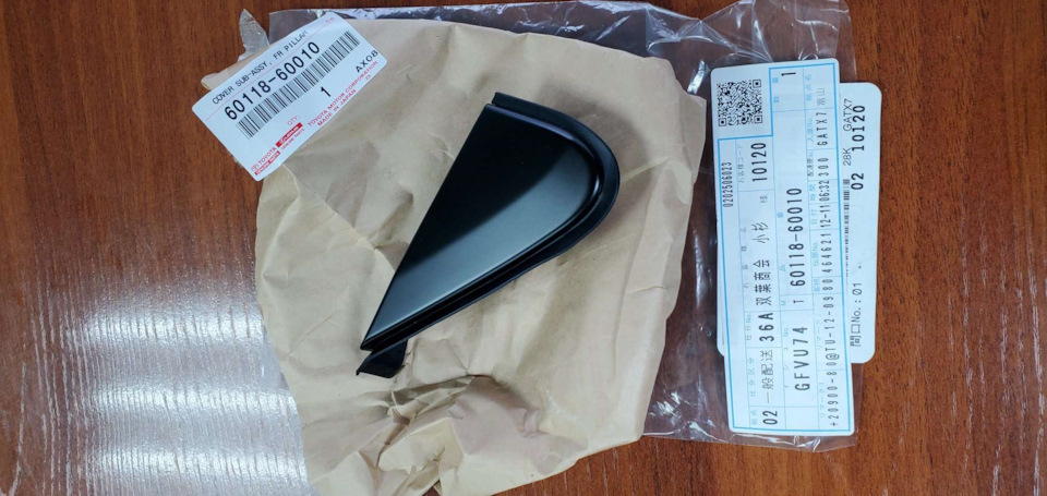 6011860010 Заглушка TOYOTA LEXUS | Запчасти на DRIVE2